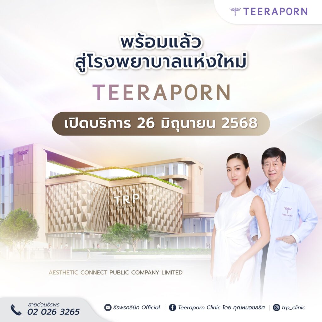 News - TEERAPORN